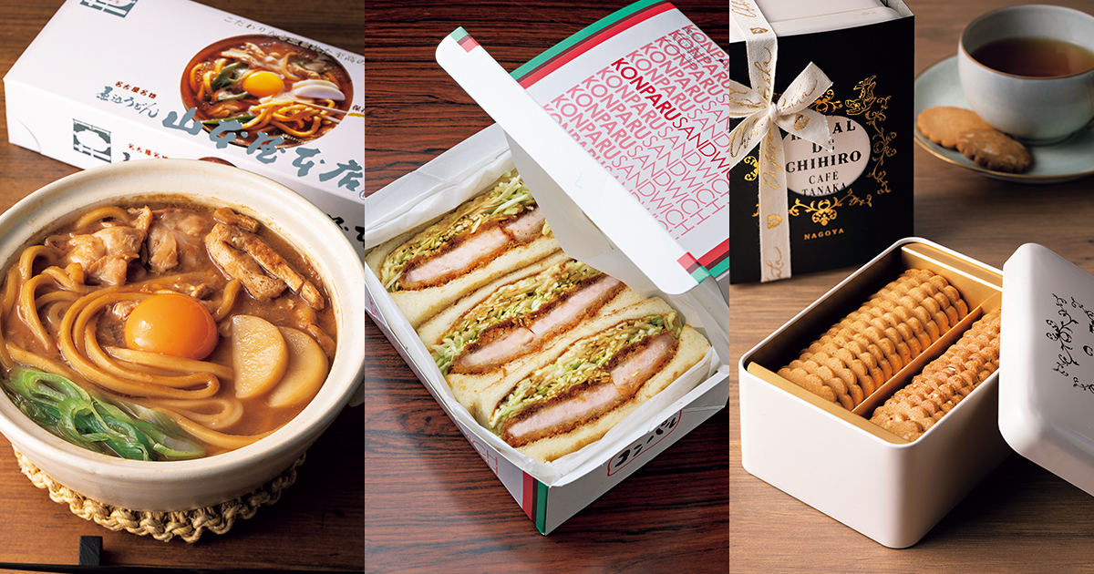 名古屋めしから手土産まで。伝統と文化が味わえる「名古屋名物グルメ」28選